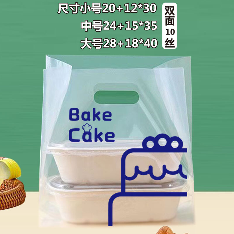 Пластиковая сумка для кейтеринга, упаковка для выпечки, десертов, хлеба, тортов, сумка для выноса, сумка с печатью логотипа