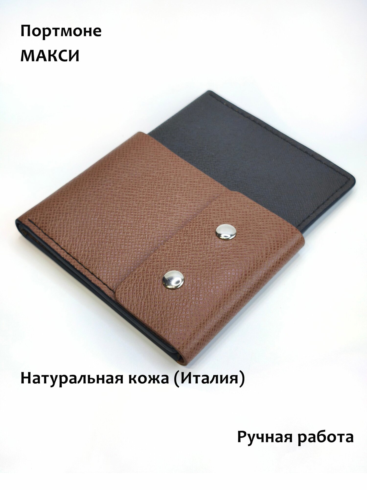 Портмоне