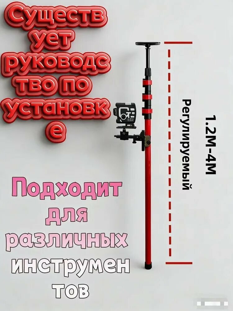 Эксклюзивная распорная штанга 1.24 м для лазерного уровня телескопического типа