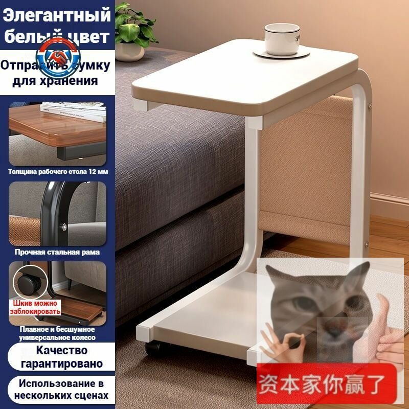 Журнальный столик на колесиках 40х30х65 см, мобильный диванный столик для кофе и журналов, компактная прикроватная тумба с колёсами, лёгкий передвижной стол для гостиной и спальни