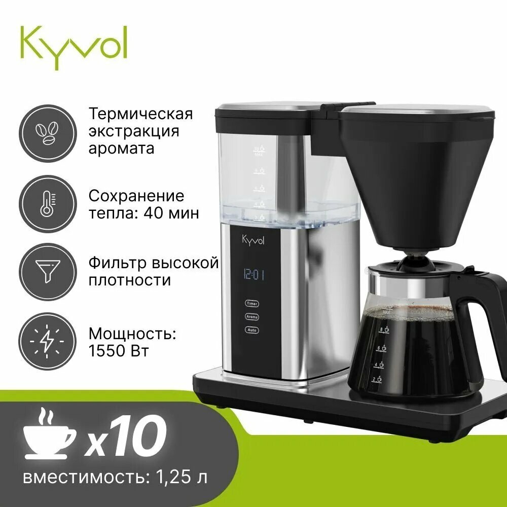 Kyvol Кофеварка капельная CM-DM101A, черный