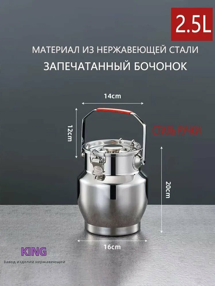 Бидон, Нержавеющая сталь, 2.5 л
