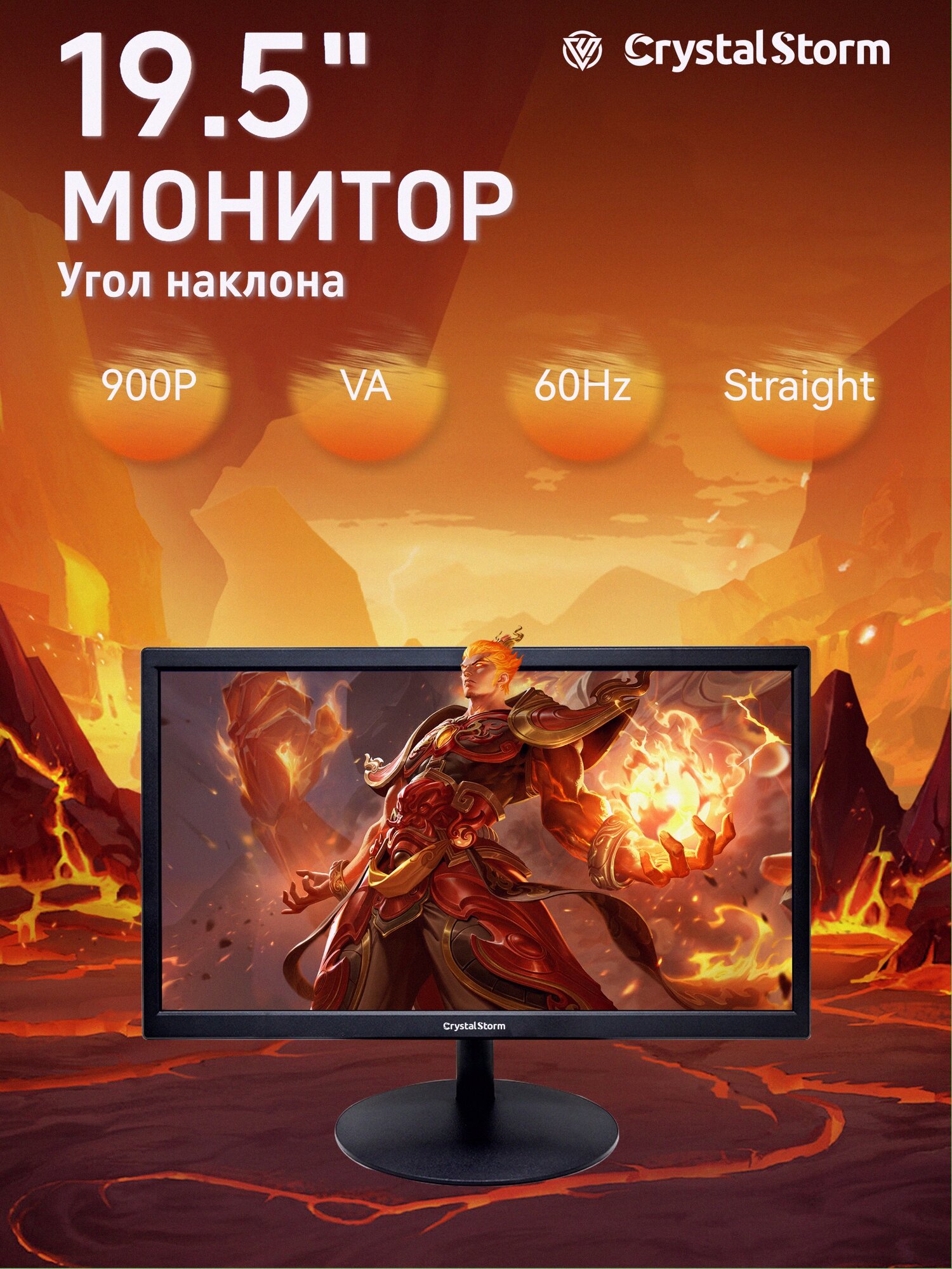CrystalStorm 19.5" Монитор 1440x900 60 Гц, VA, Чёрный игровой, для компьютера