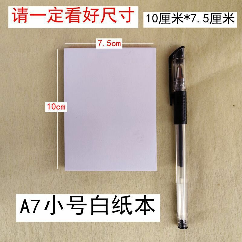 Супер доступная утолщенная бумага для заметок, чистая бумага для записей, бумага для заказов, белая бумага, блокнот, черновая бумага