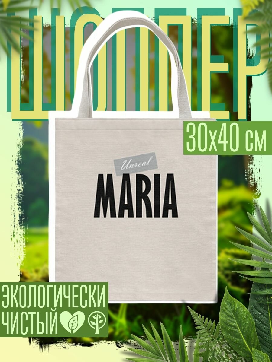 Сумка шоппер