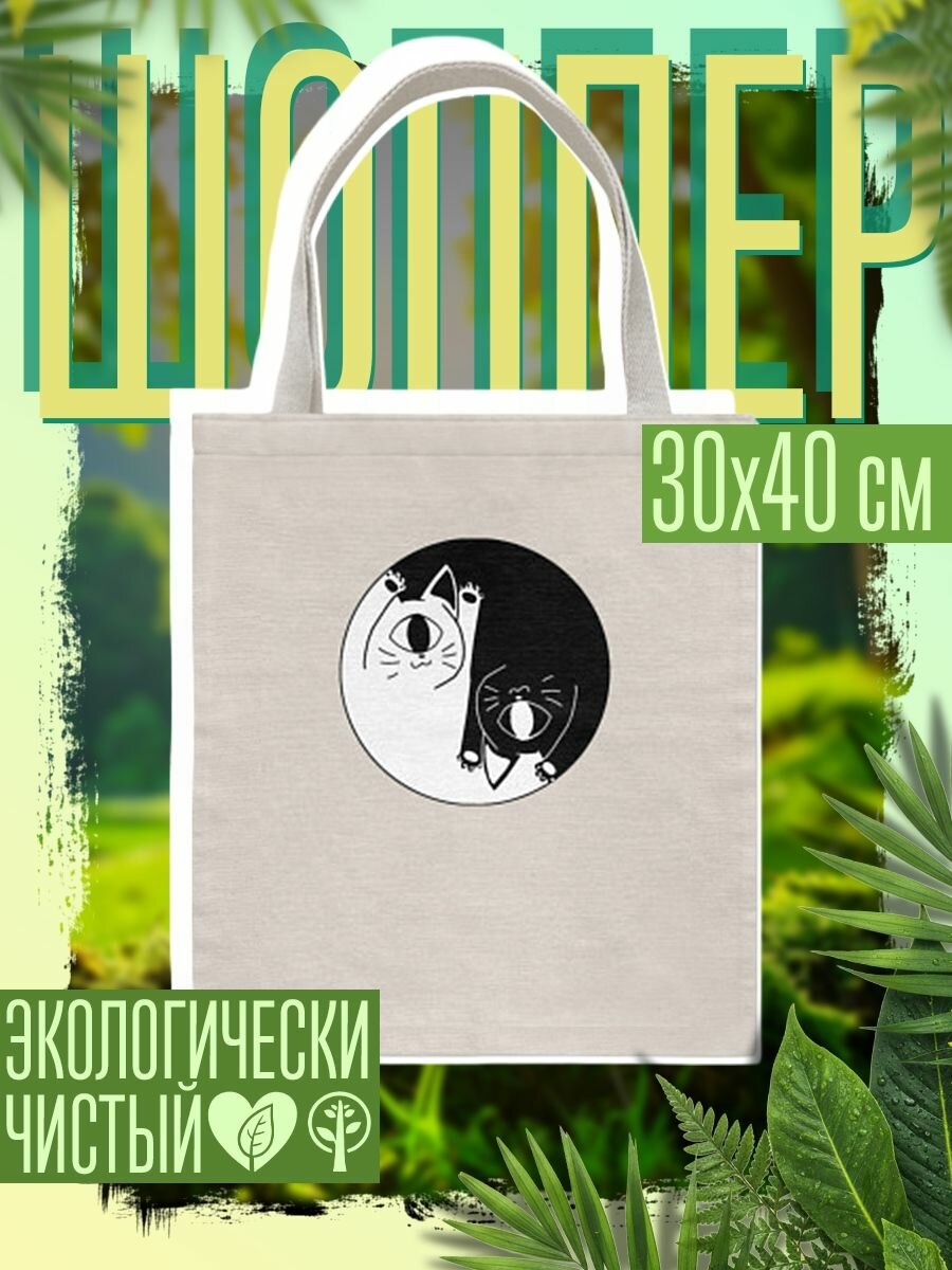 Сумка шоппер