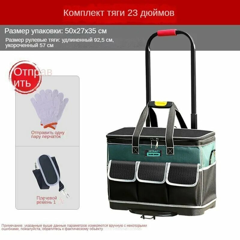 QS сумка для инструментов с выдвижной ручкой и колесами