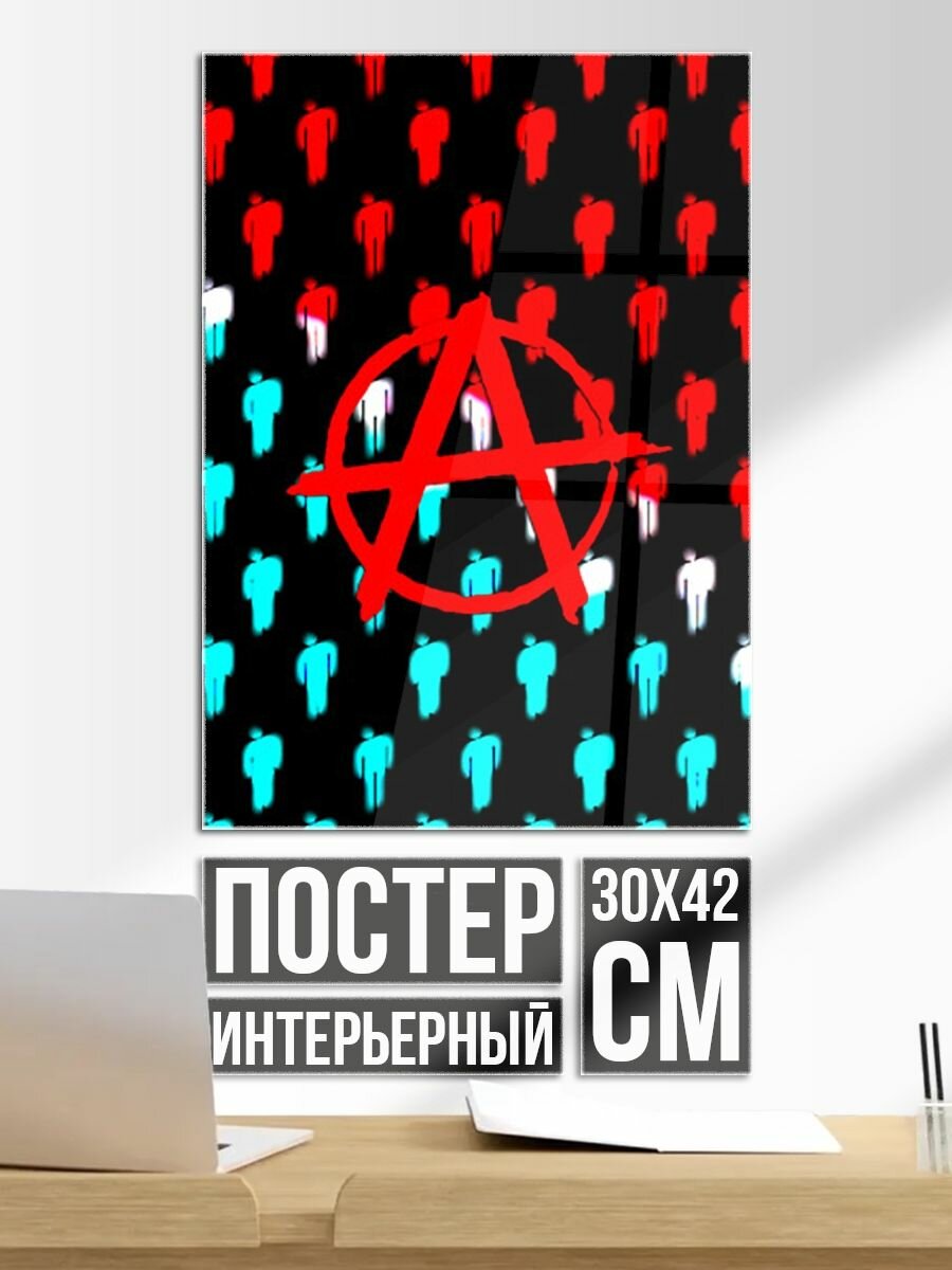 Постер на стену Анархия человечки паттерн