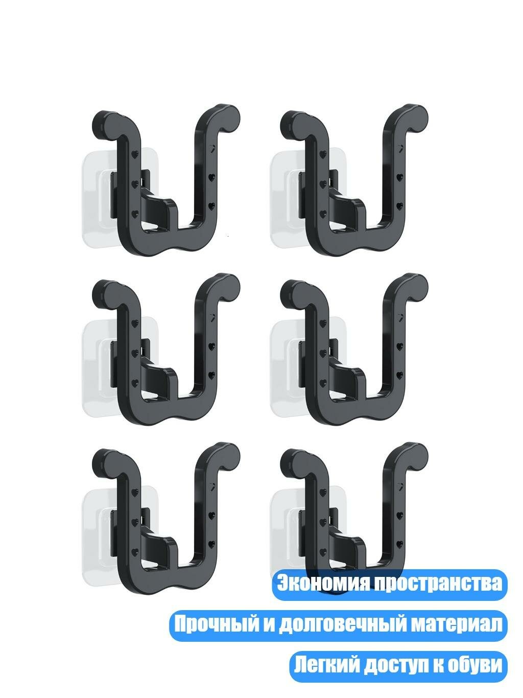 Настенная полка для обуви, органайзер для тапочек 2/4/6 шт, Черный цвет - 6 упаковок