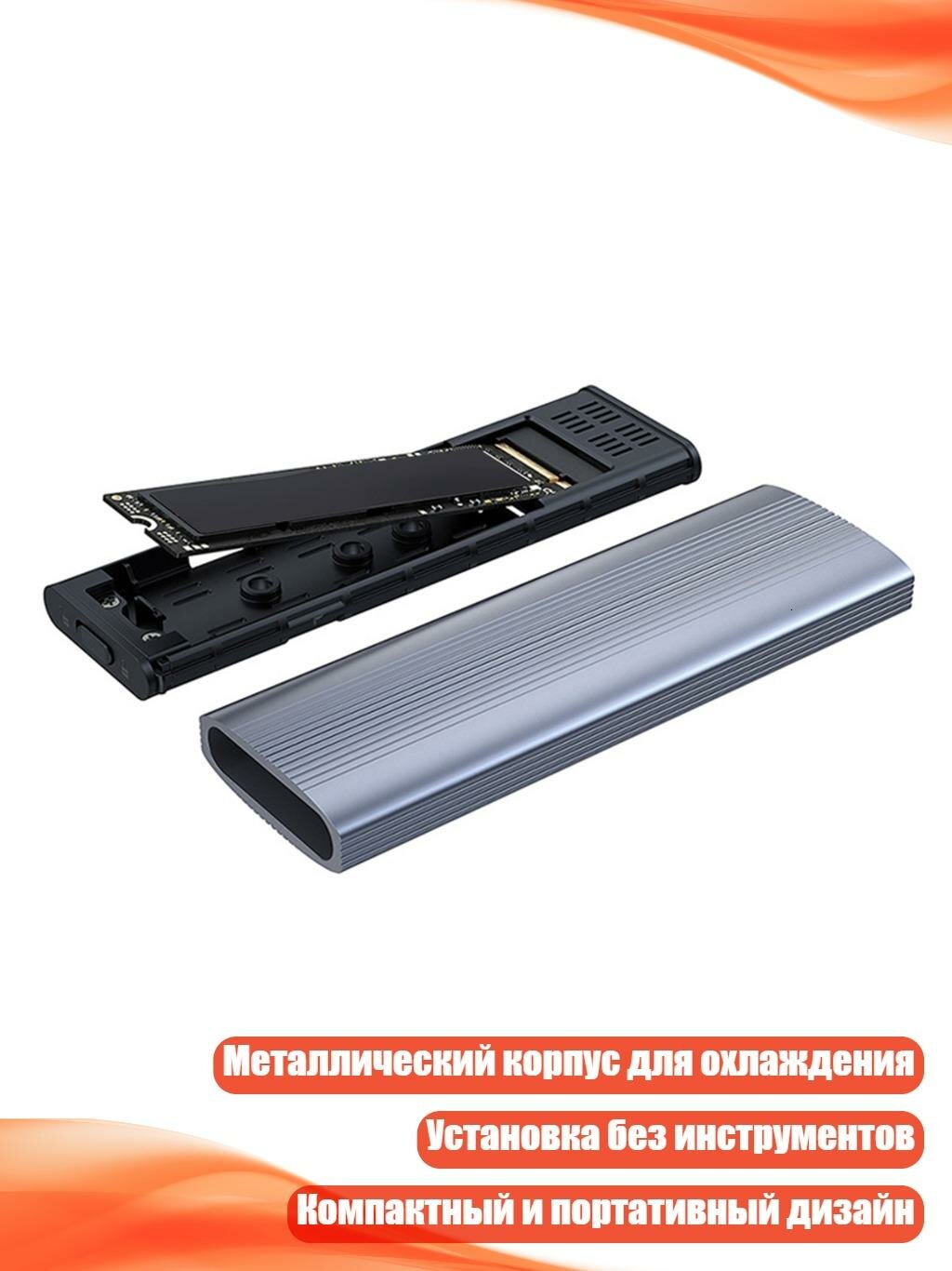 Корпус USB 3.2 для SSD 2230-2280