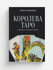 Королева Таро