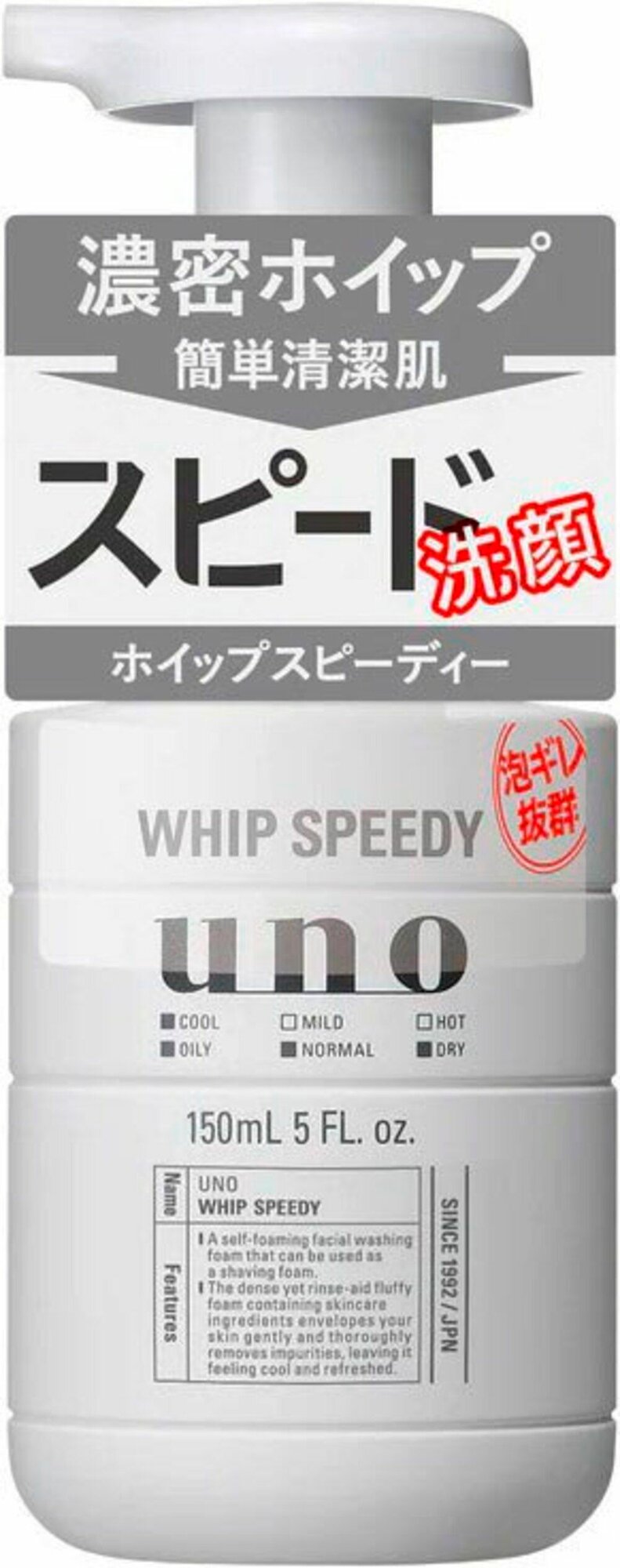 FINETODAY UNO Whip Speedy Густая пенка для умывания с охлаждающим и освежающим эффектом для мужчин, 150мл.