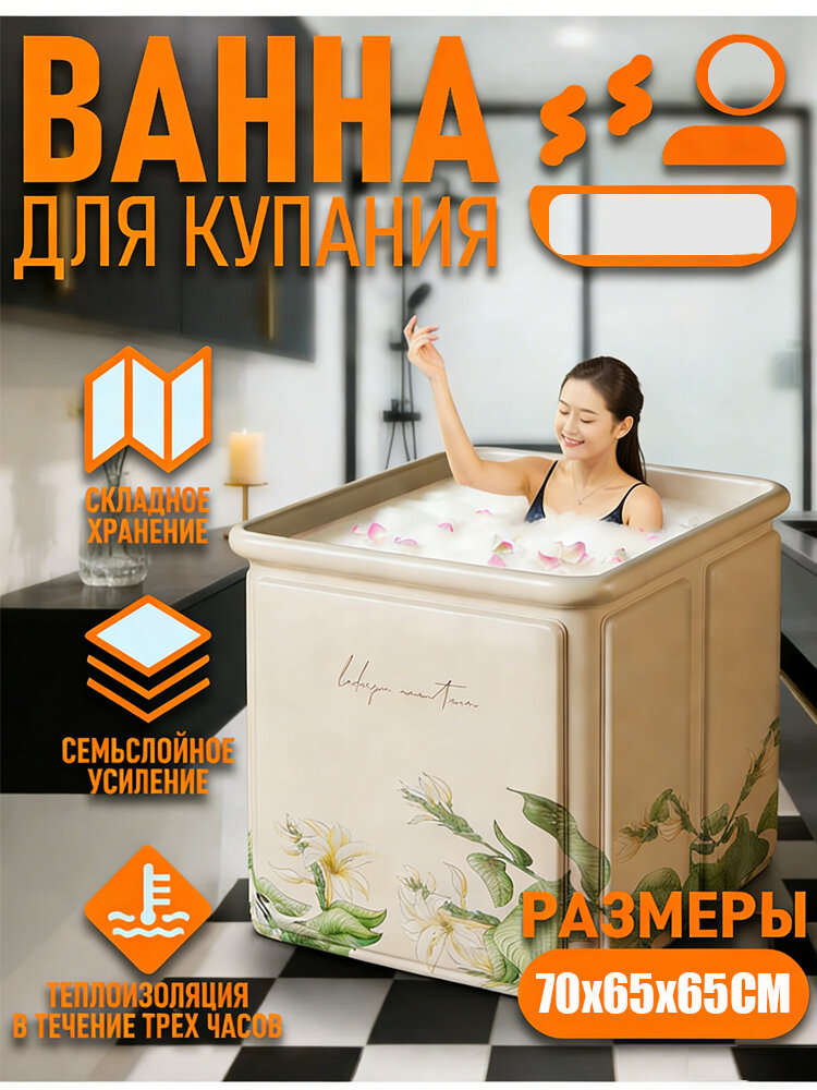 Складная ванна, ванна для взрослых и детей, утолщенный температурный режим