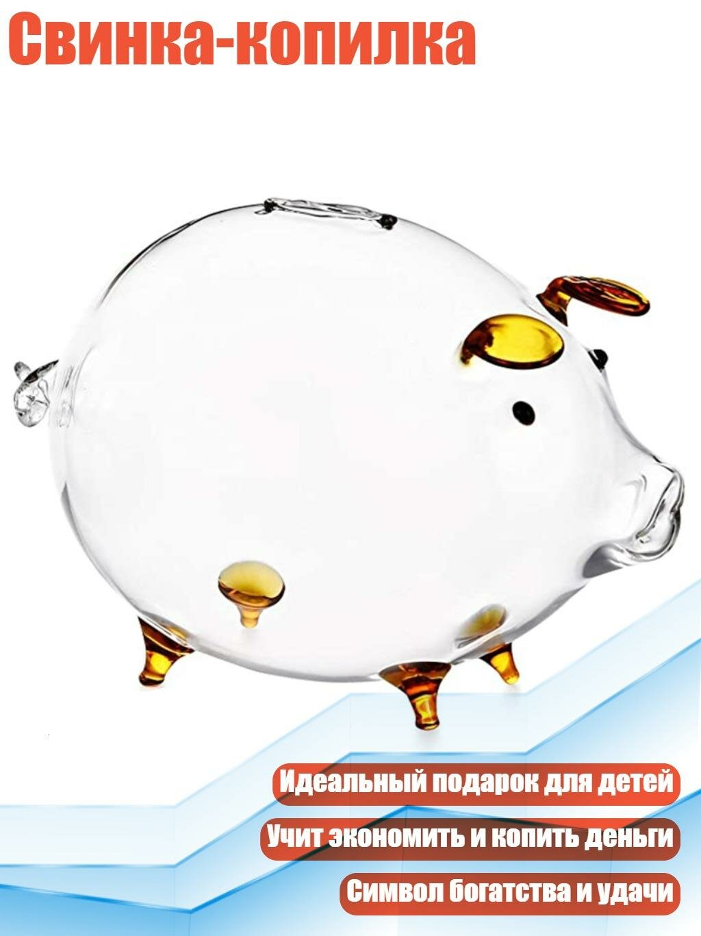 Свинка-копилка, Коричневый