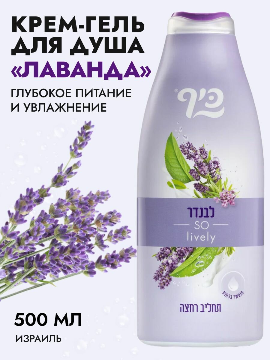Careline Средство для душа, гель, 500 мл