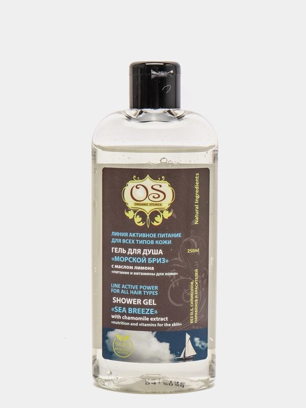 Гель для душа "Морской бриз"