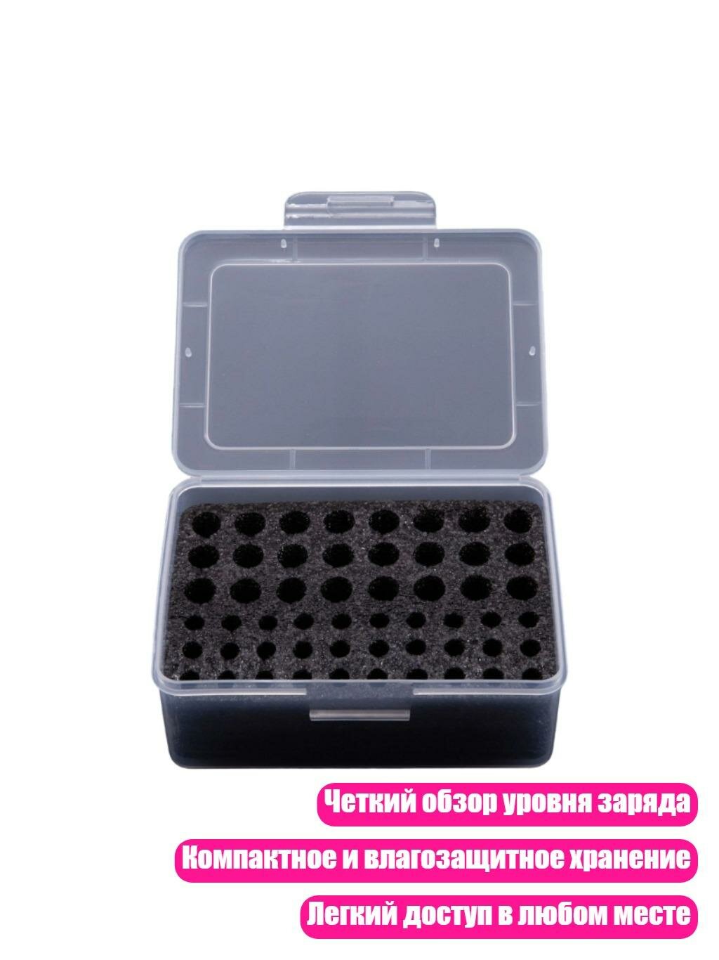 Органайзер для аккумуляторов 54 слота, прозрачный