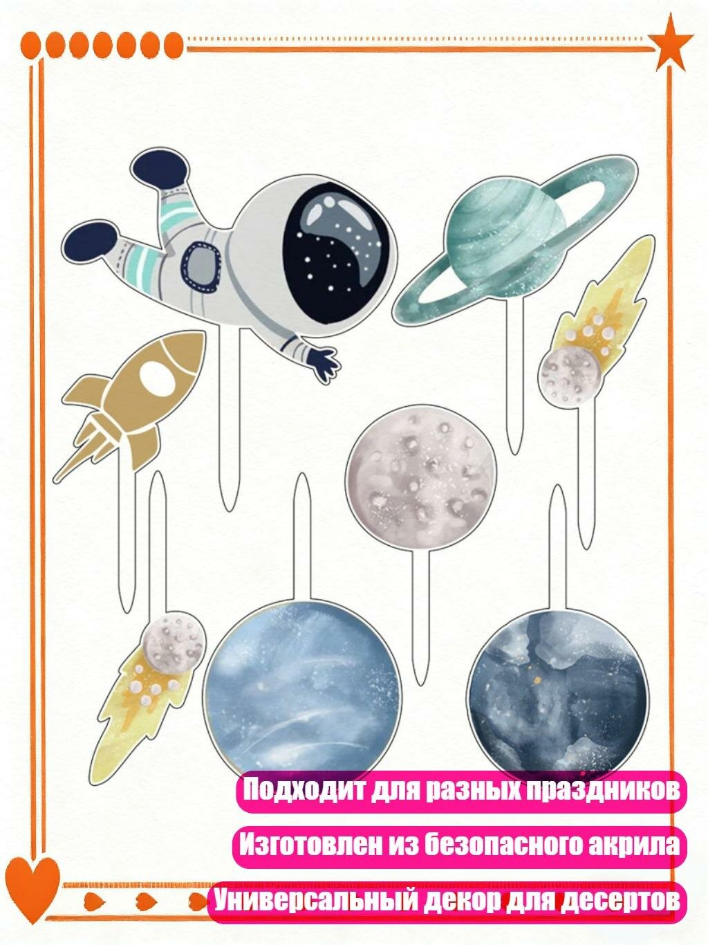 Топперы для торта "С днем рождения", 10 шт, 02