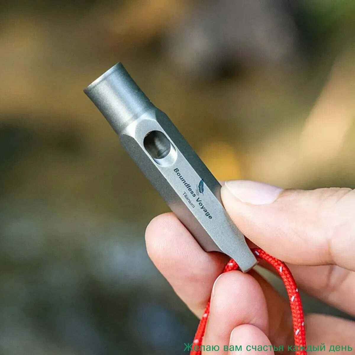 Свисток титановый Boundless Voyage, тактический спасательный свисток для тренировок