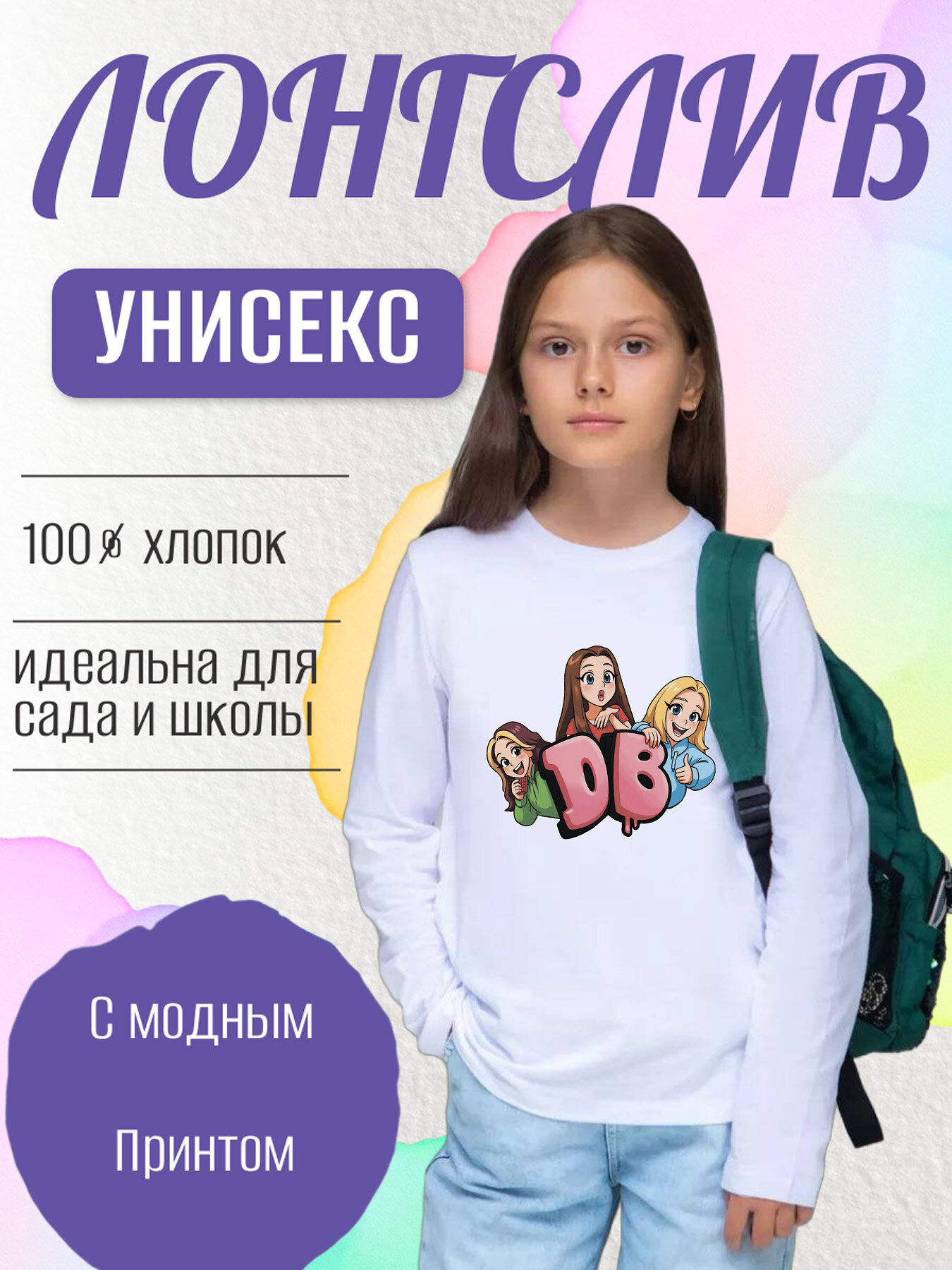 Лонгслив зима-весна 2026