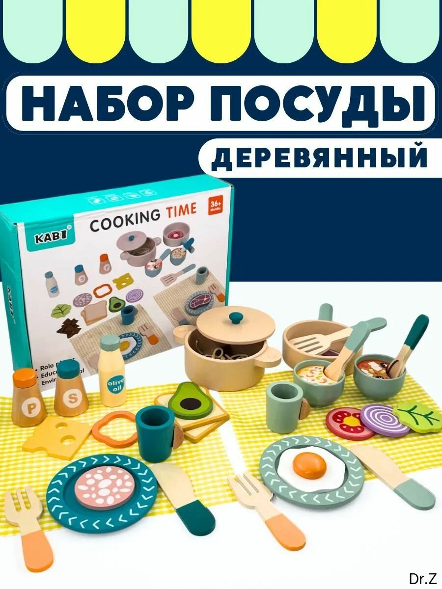 Игровой набор для девочек игрушечная посуда