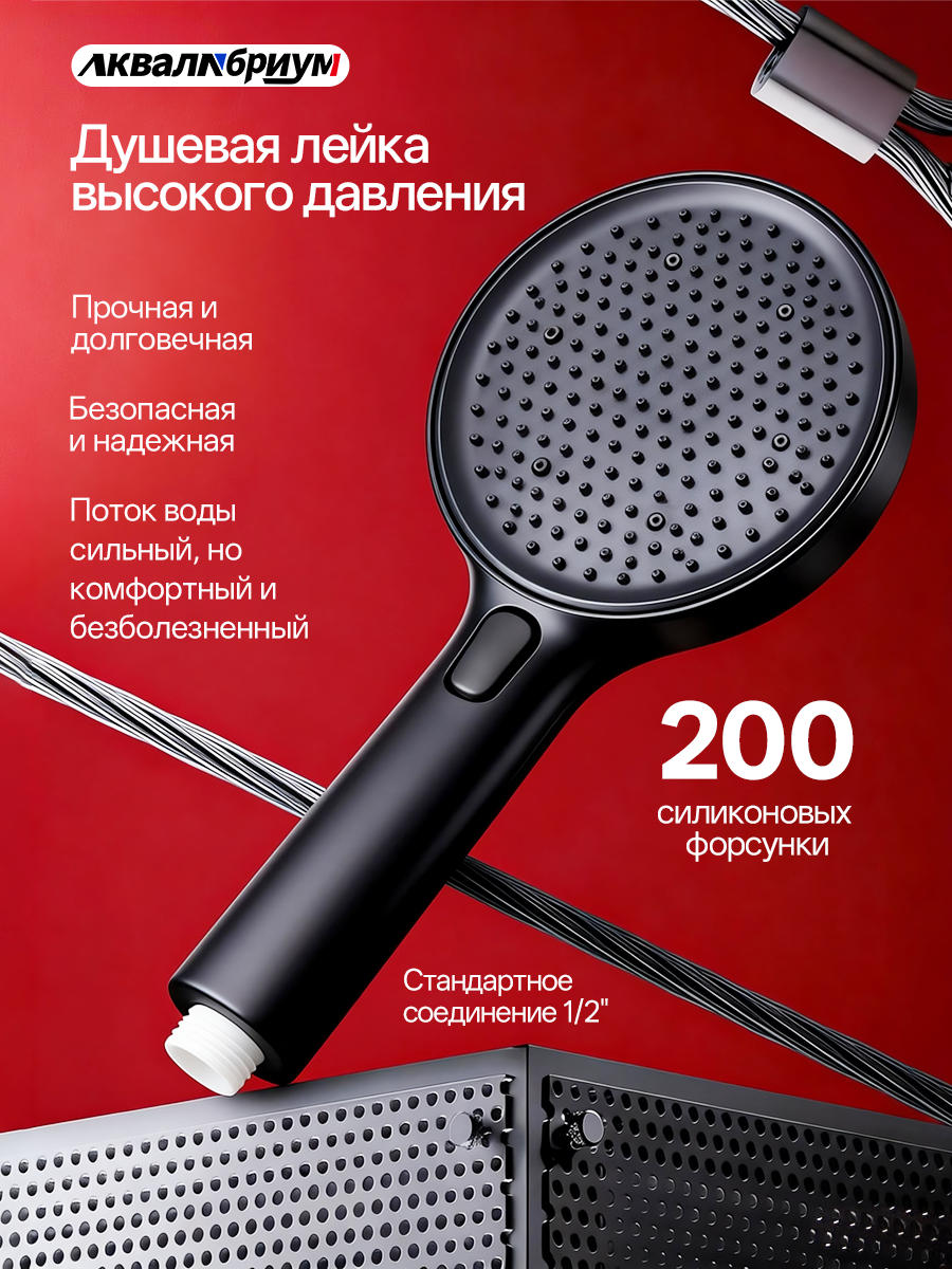 Лейка для душа 3 режима из АБС-пластика, 135 мм, круглая, темный графит