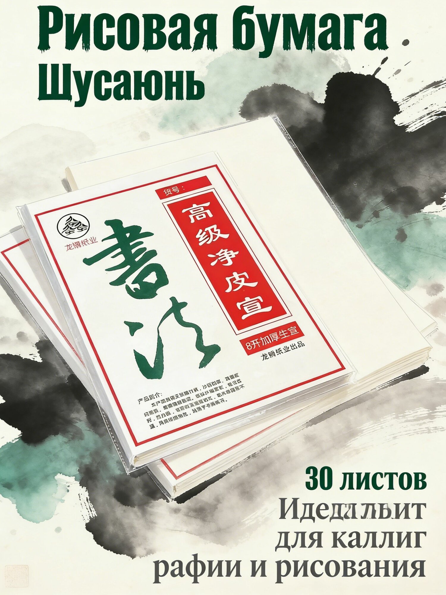 Бумага для рисования, 30 лист, шт