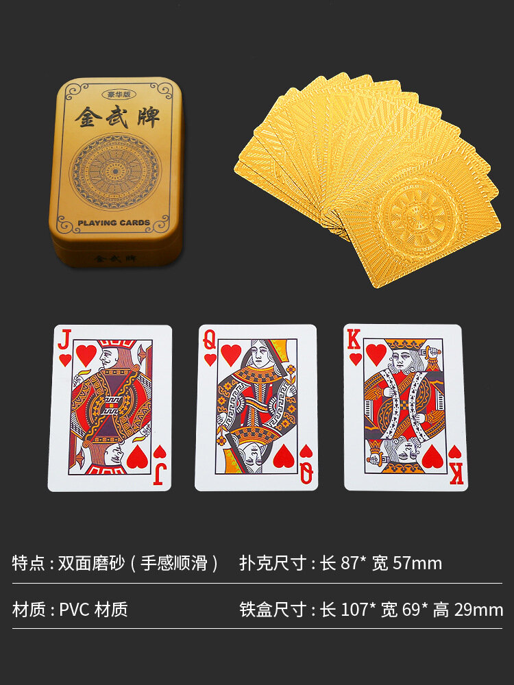 Золотые игральные карты из ПВХ, водонепроницаемые, креативные, богатые золотом, утолщенные и упрочненные карты для покера