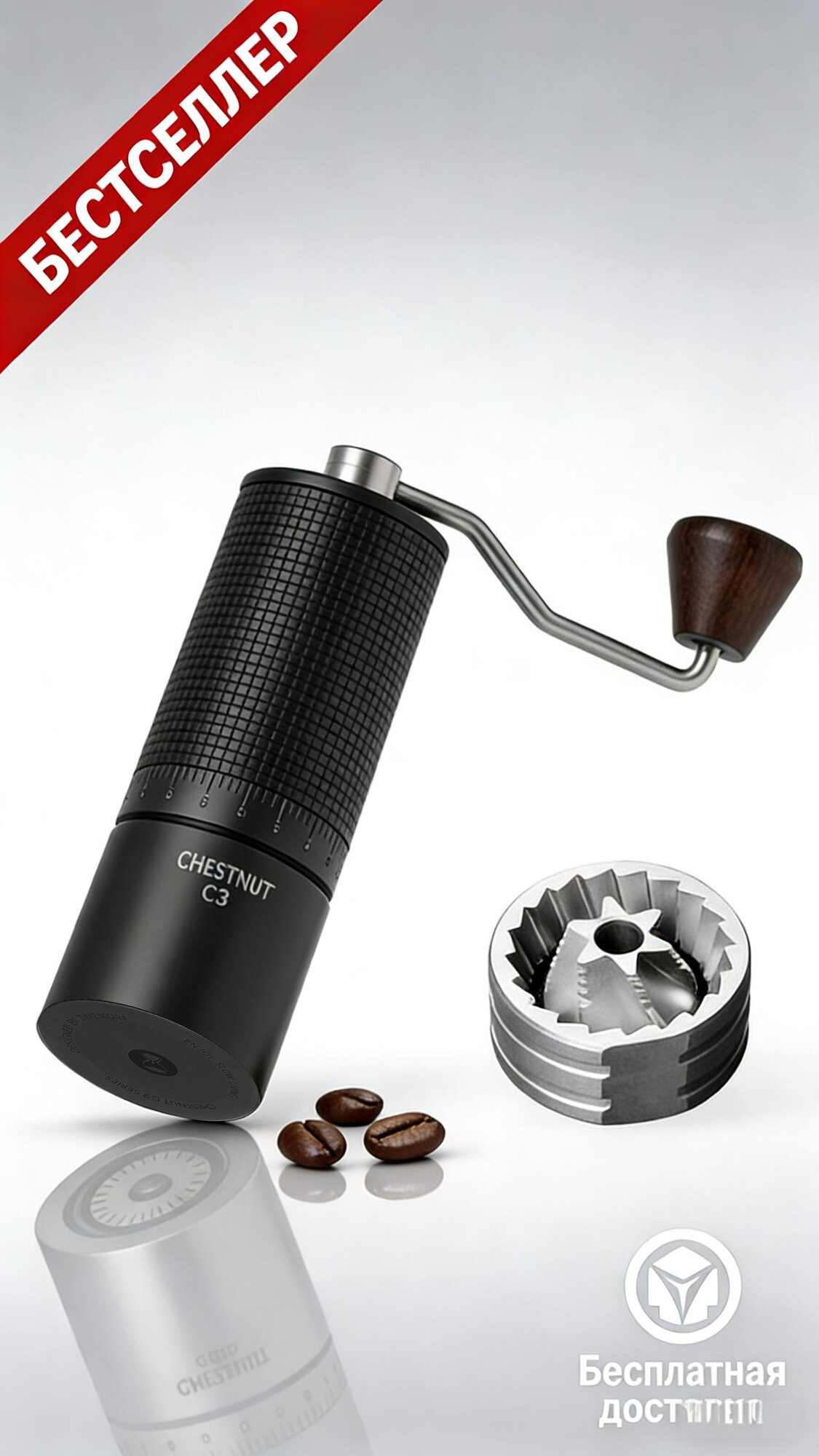 Timemore Ручная кофемолка