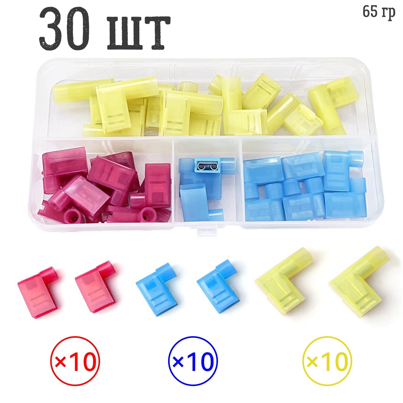 Разъемы флажковые изолированные РФИ-М(н) - 30шт