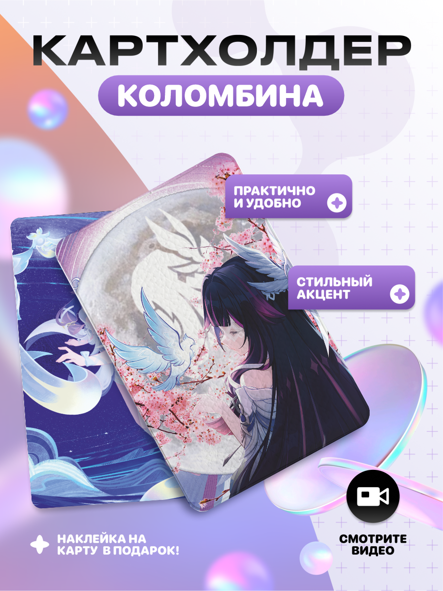 Визитница