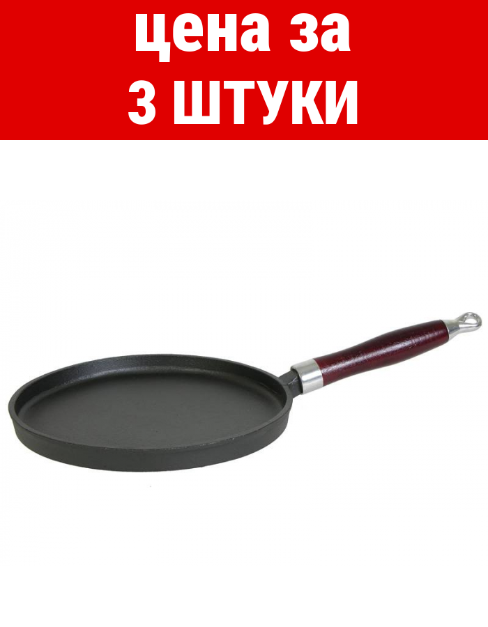 Комплект 3 шт, Блинница 24см чугунная с деревянной ручкой PCIF-24