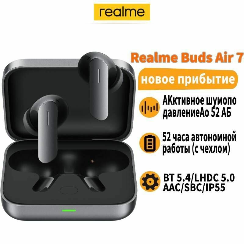 Настоящие беспроводные наушники Realme Buds Air 7 с активным шумоподавлением 52 дБ, 52-часовая батарея, наушники LHDC 5.0 TWS, IP55