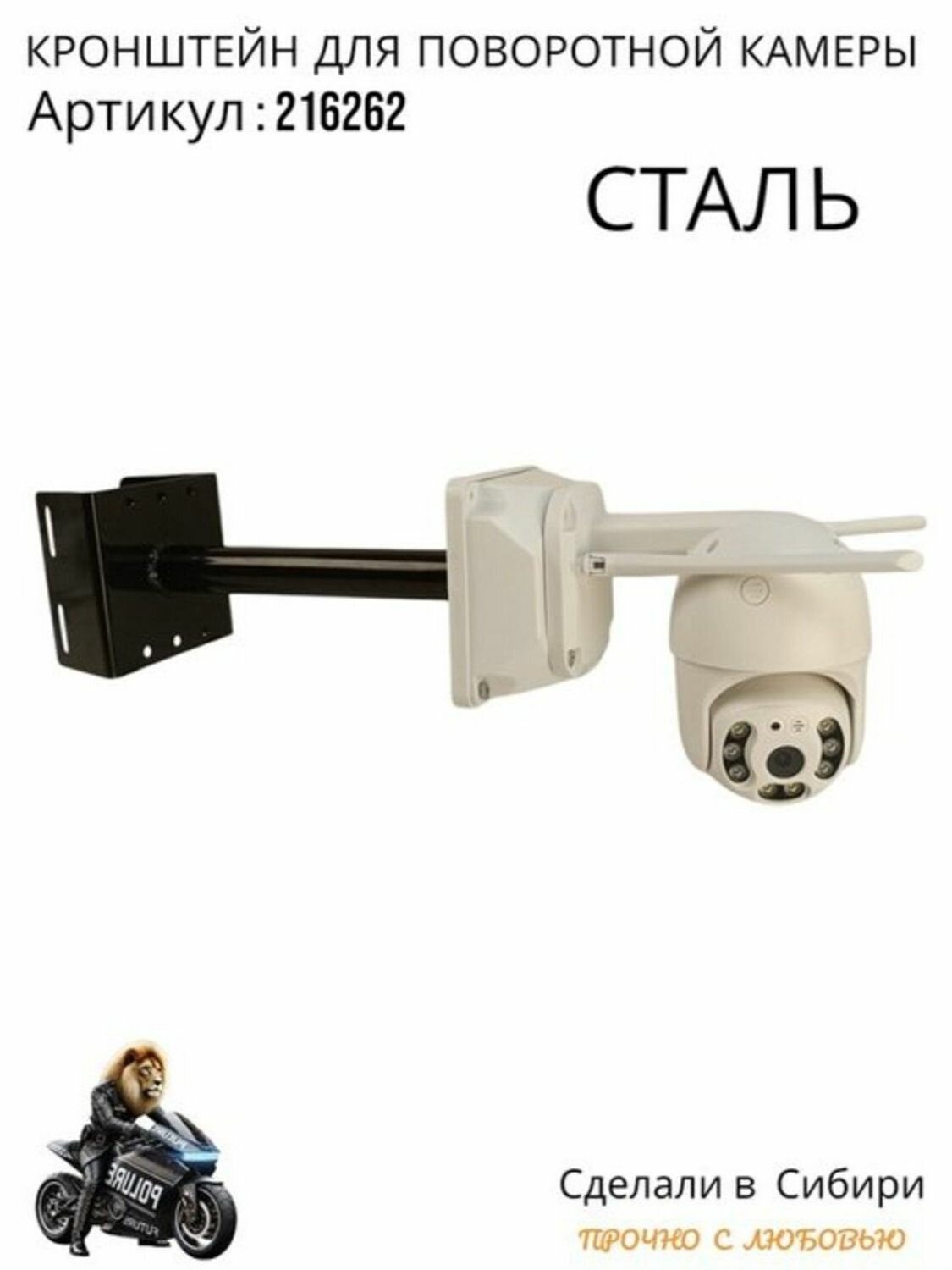 Кронштейн на столб для крепления гермобокса с поворотной видеокамерой, вылет 25 см черный, сталь