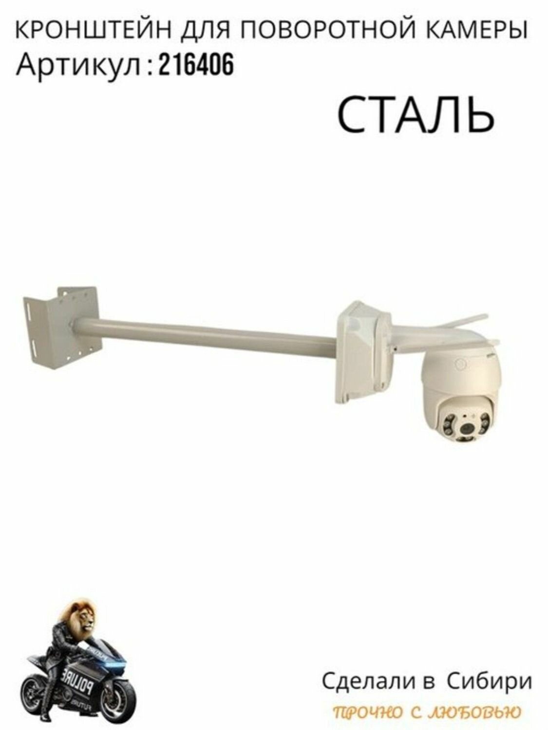 Кронштейн на столб для крепления гермобокса с поворотной видеокамерой, вылет 50 см серый, сталь