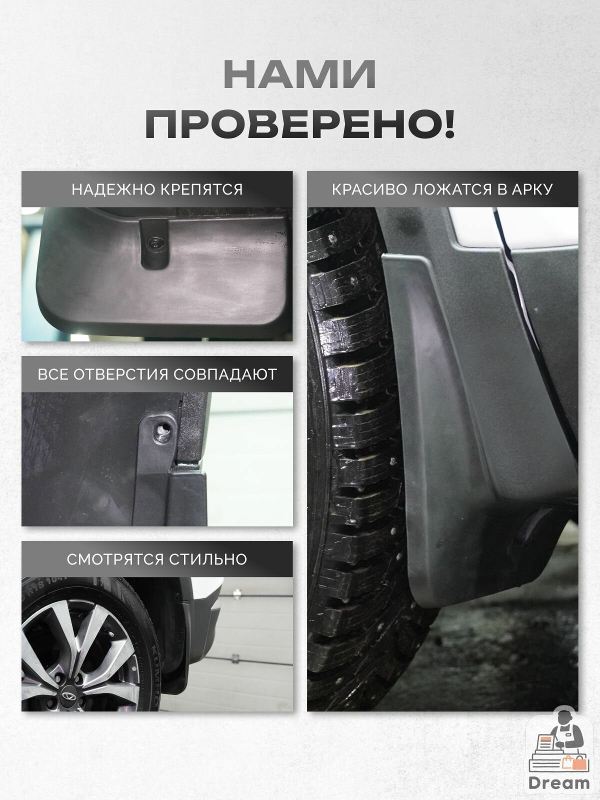 Брызговики — фото 1