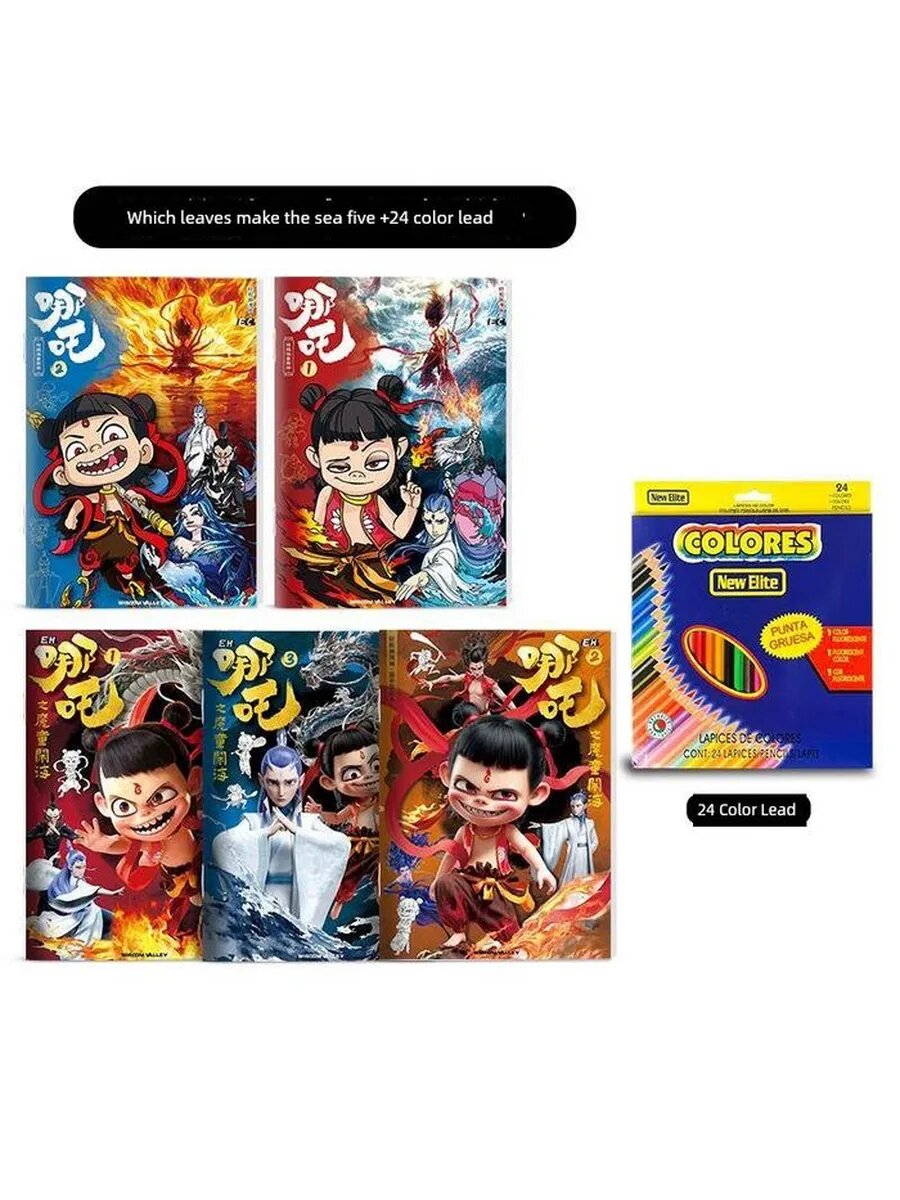 Книга-раскраска (5 экз. + 24 цветных карандаша)