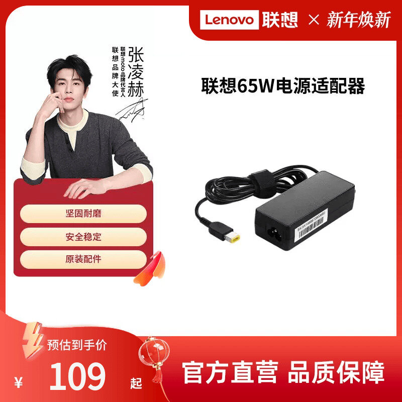 Оригинальное зарядное устройство для ноутбука Lenovo 65W с квадратным разъемом (КНР) Адаптер на 90 Вт