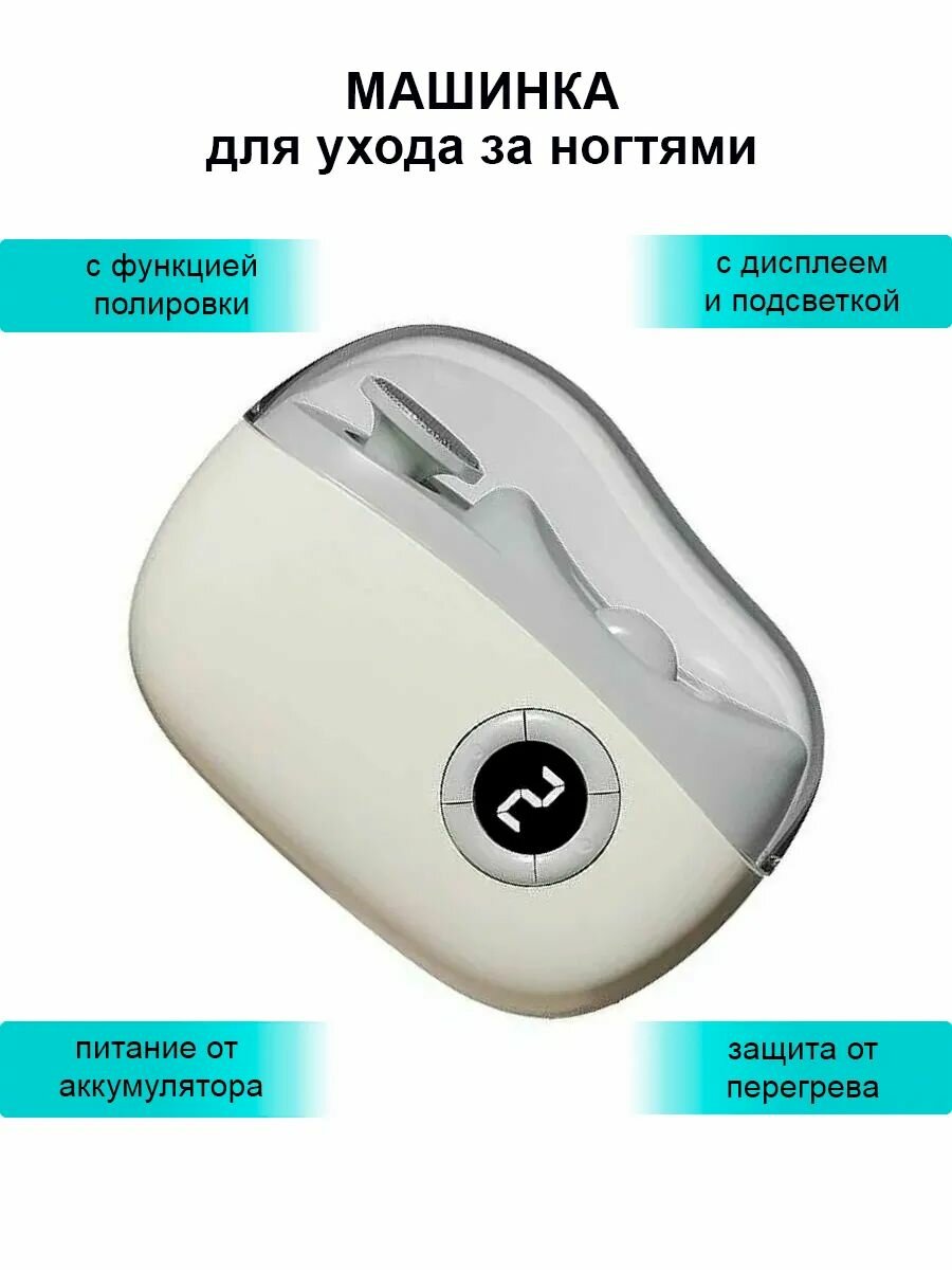 Электрическая маникюрная машинка