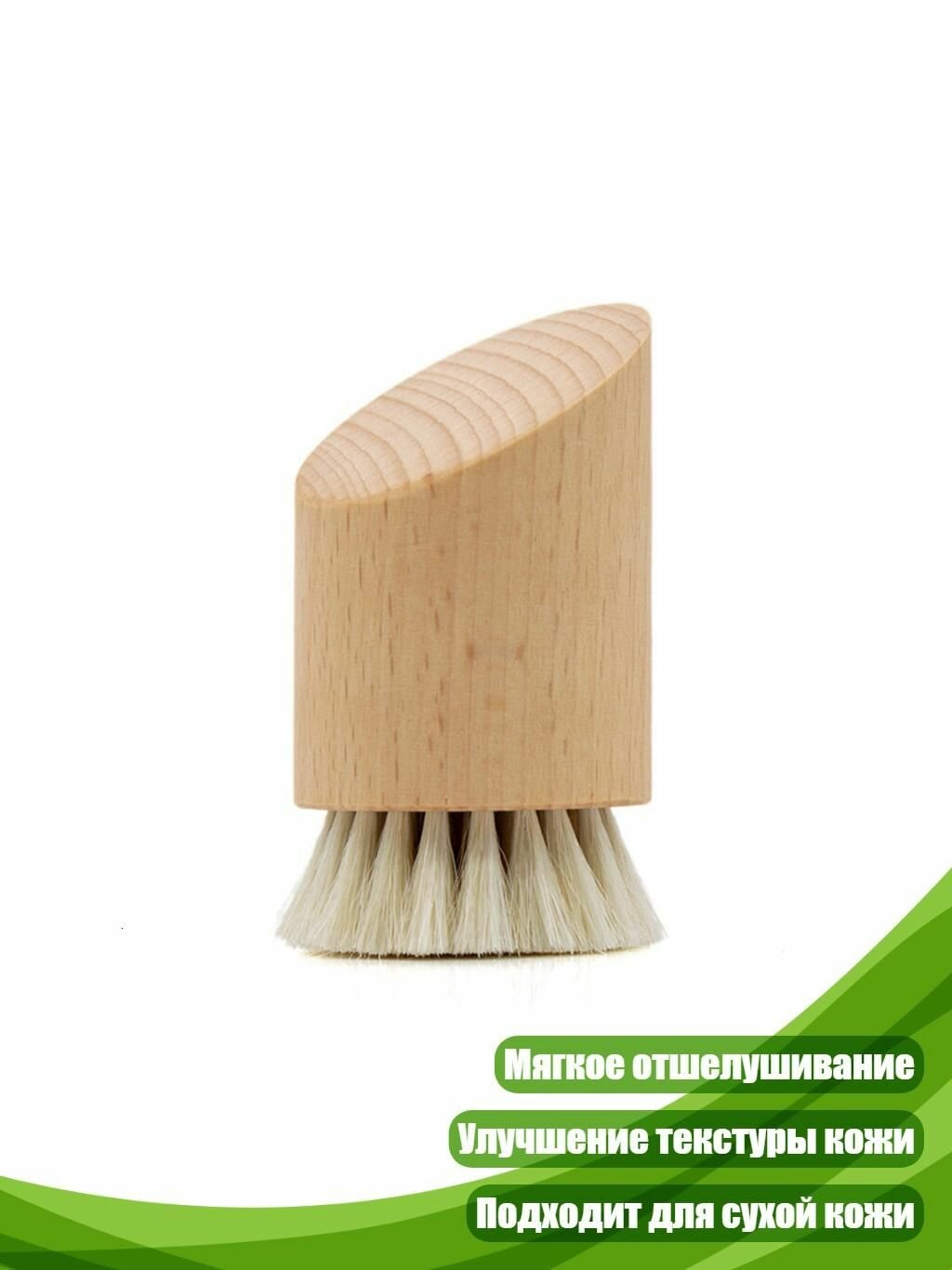 Щетка для глубокого очищения лица
