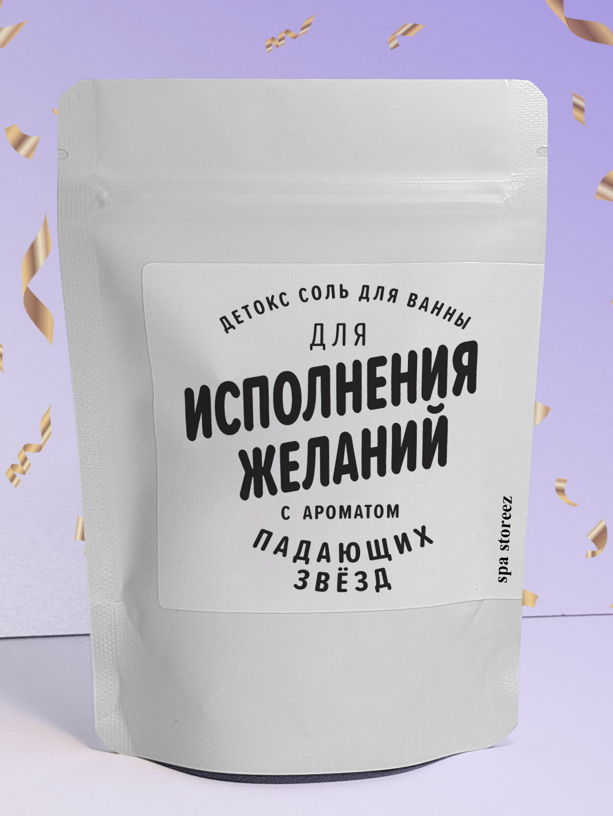 Детокс соль для ванны ароматическая смесь гималайской, магниевой, морской соли с мочевиной для улучшения сна 100гр