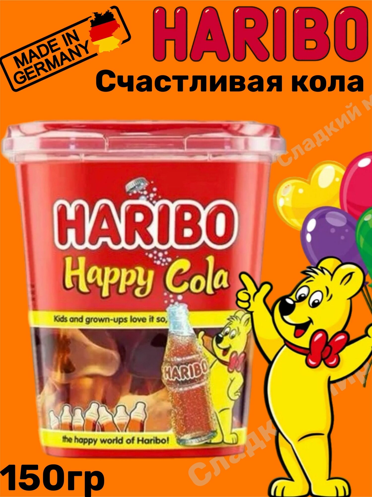 Жевательный мармелад Haribo, Счастливая кола 150 г