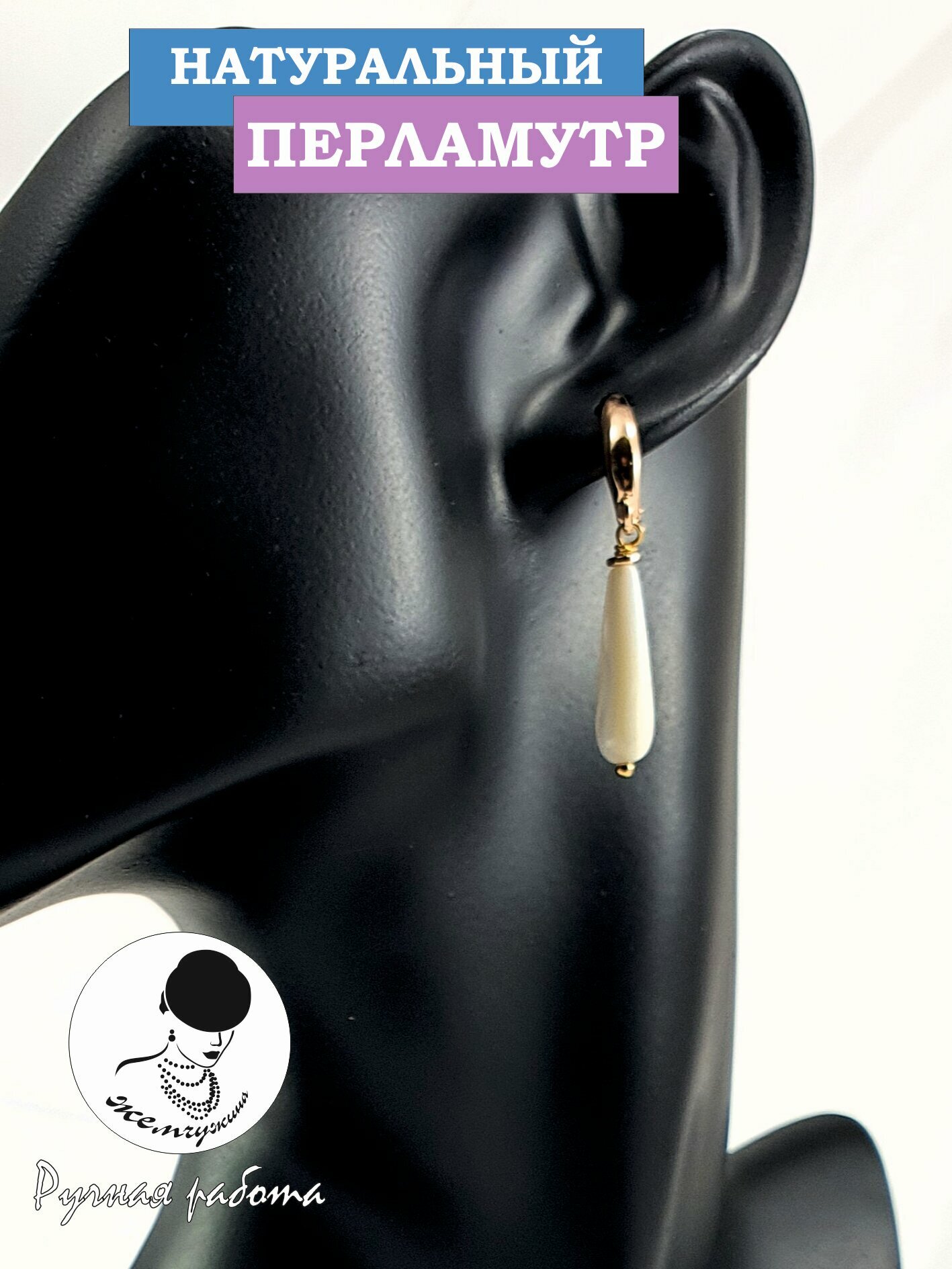 Серьги, перламутр