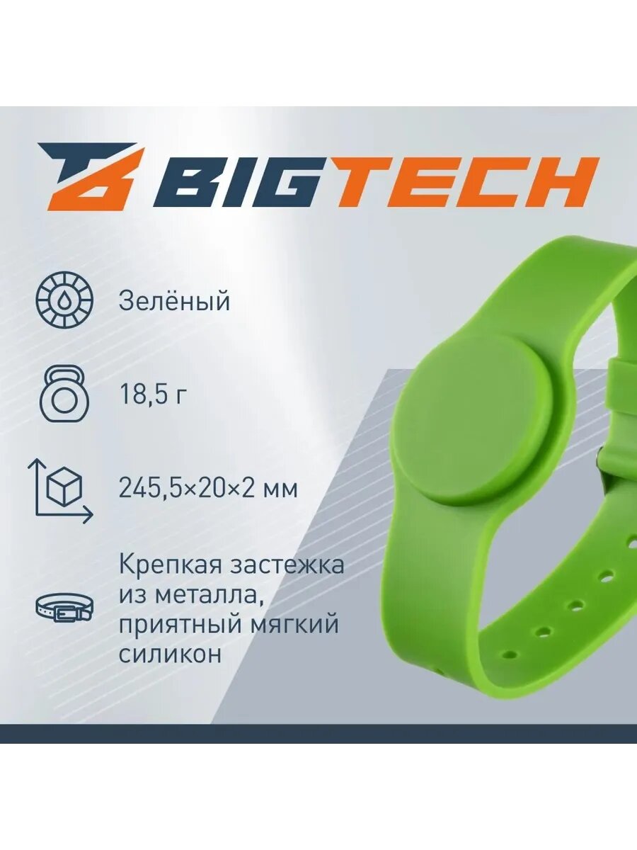 Набор браслетов