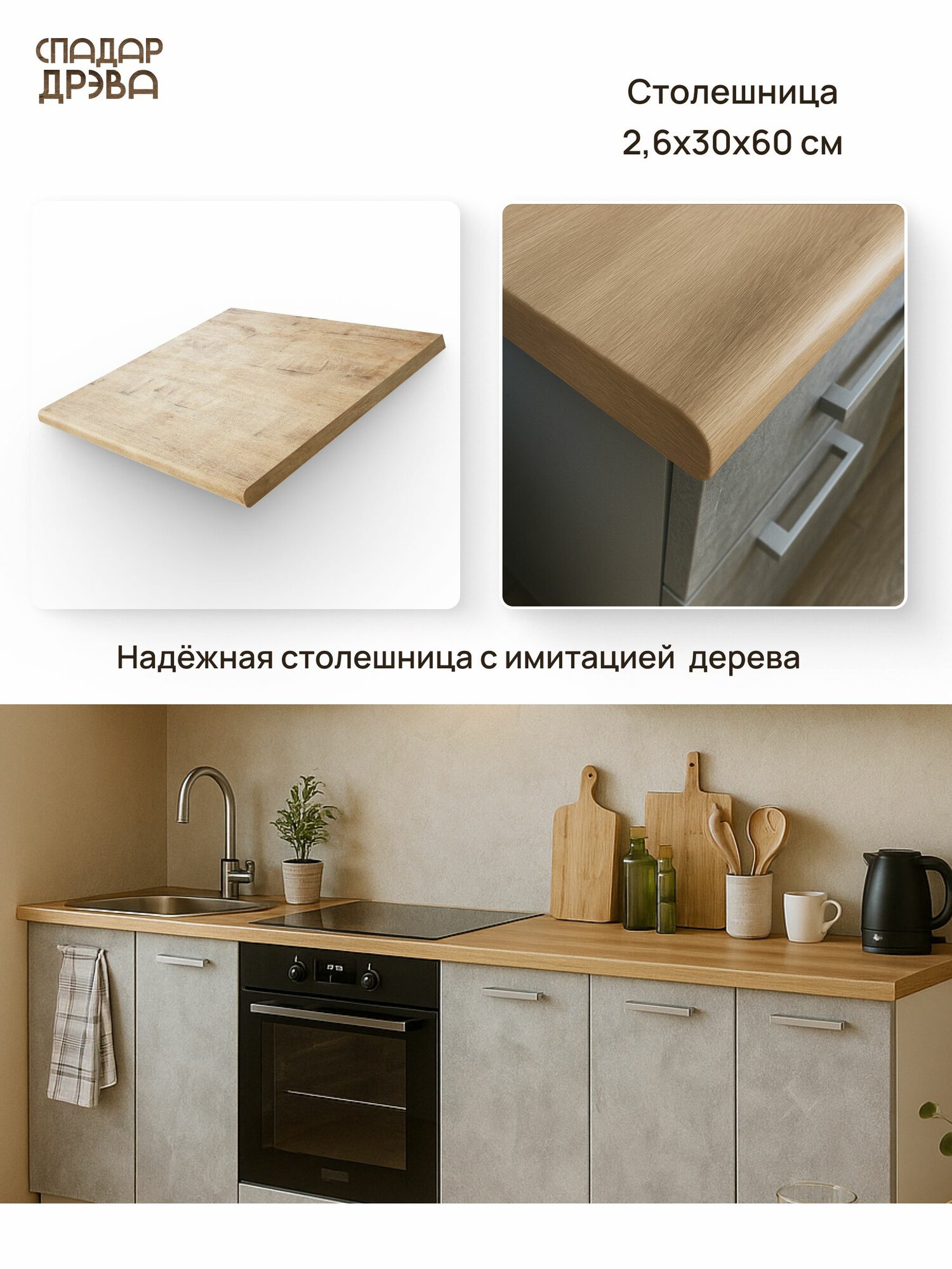 Кухонный модуль напольный со столешницей 30 см, Ателье светлый, Бетон, ЛДСП, СпадарДрэва — фото 1