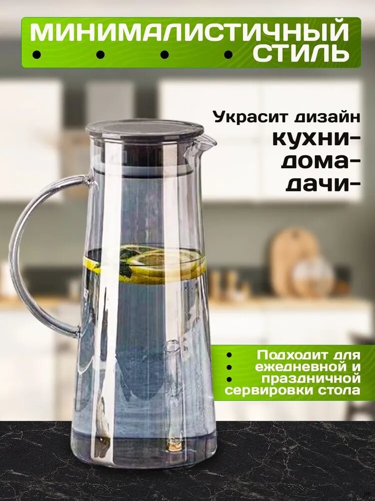 Кувшин, 1.5 л — фото 1