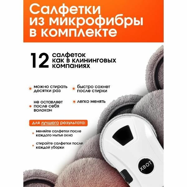 Робот-стеклоочиститель Xbot A10 — фото 1