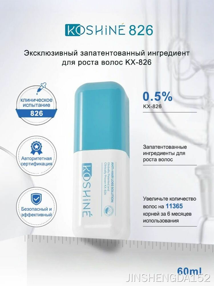 Загуститель для волос, 60 мл