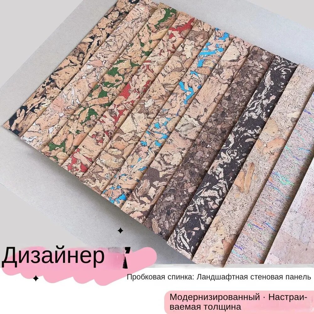 Обои Пробковые, 0.6 м — фото 1