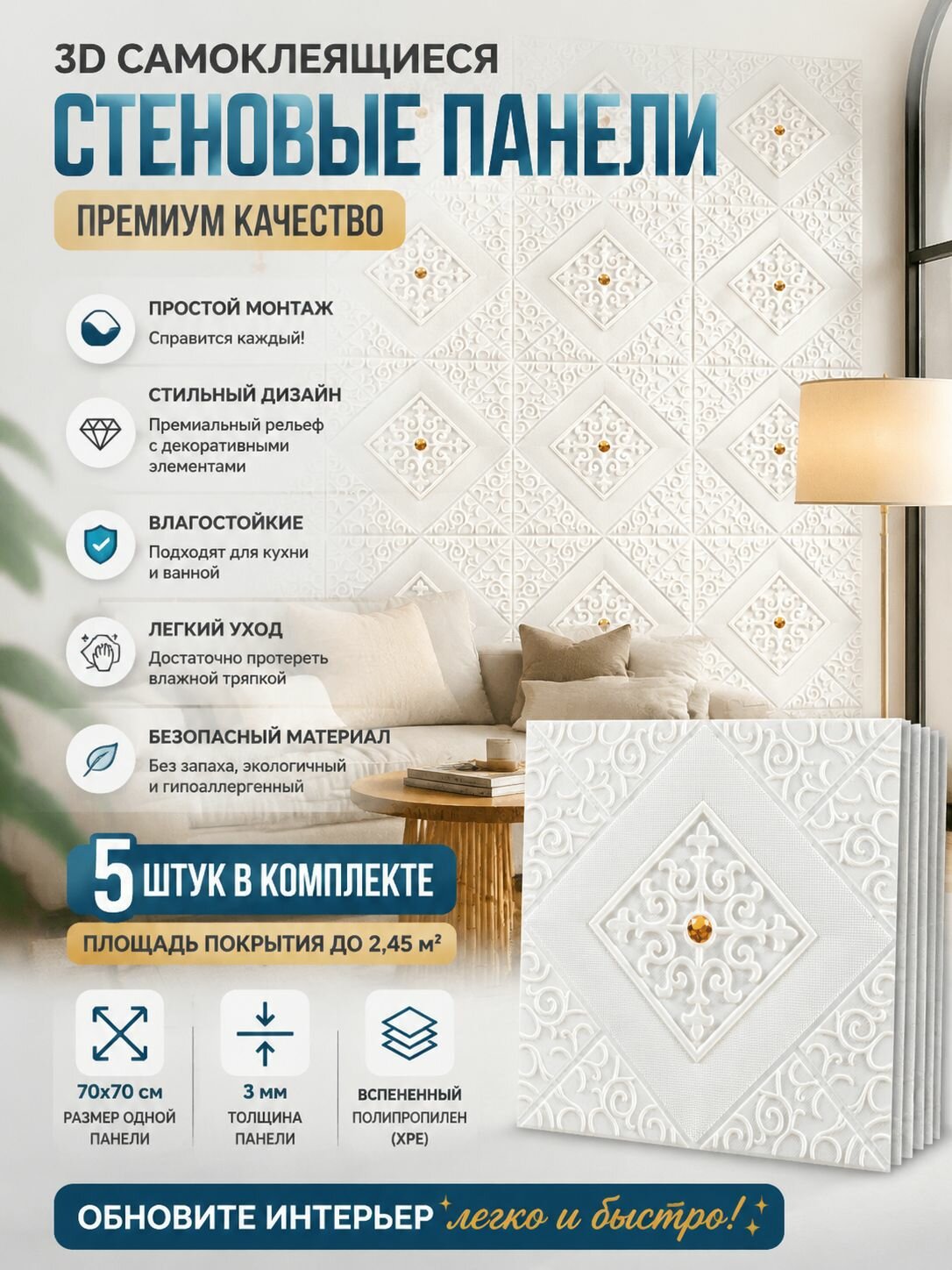 Панели самоклеящиеся для стен и потолка , 5шт 70см70 см /золотA самоклеящиеся панели для стен декоративные панели 70х70 см